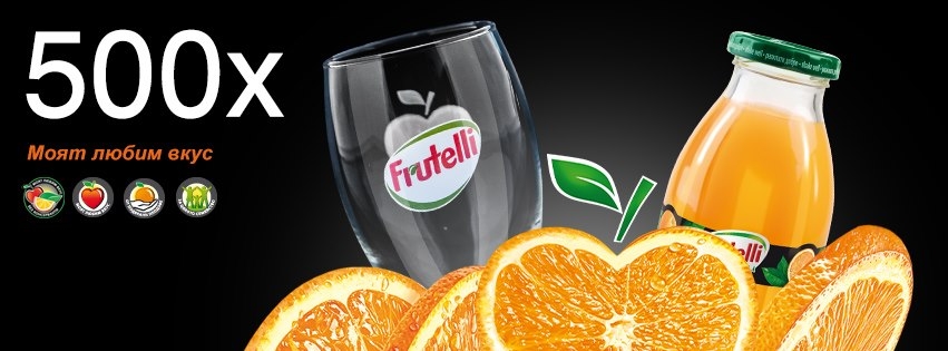 Спечелете страхотен Frutelli комплект Всички Игри