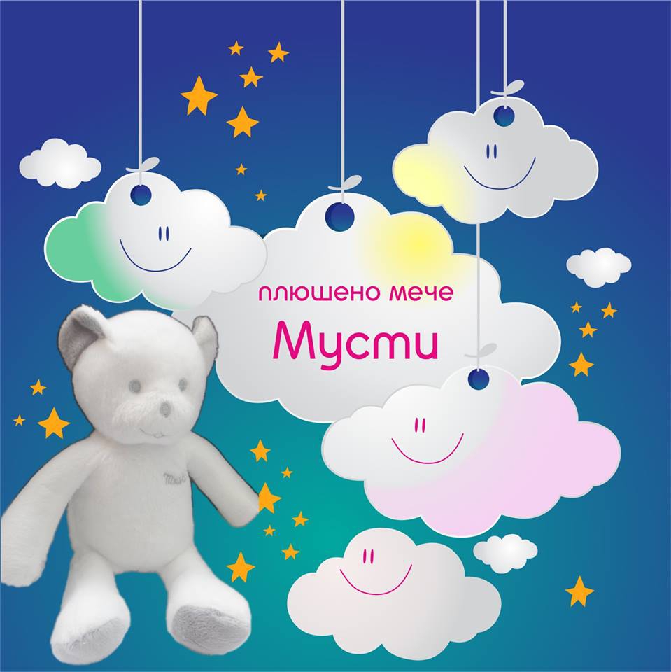 Спечели мечето Мусти - Всички Игри